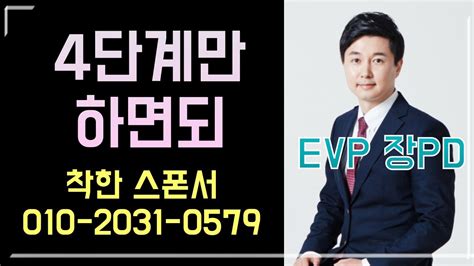 모든 네트워크 마케팅독일피엠 암웨이 유사나 유니시티 허벌라이프 애터미 지쿱 트루비 에 적용가능한 4단계 성장 전략 당신은 몇 단계 인가요 Youtube