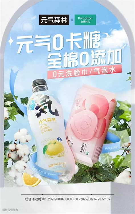 元气森林旗舰店