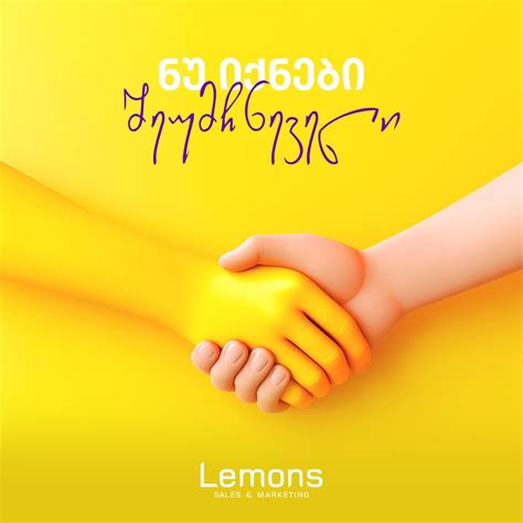 Lemons Ge On Linkedin 😶‍🌫️ თუ ერთ ოთახში შეუმჩნეველი ხარ იქნებ მეორე