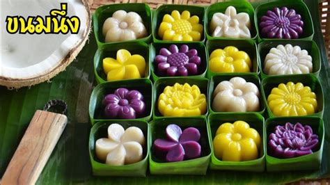 ขนมกล้วย ขนมมันม่วง ขนมฟักทอง สูตรนึ่งใส่พิมพ์ หน้าตาสวยงามเพิ่มมูลค่า