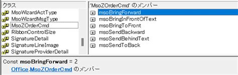 Excel VBAのmsoBringForwardとは エクセルマクロExcel VBAの使い方 ShapesコレクションShapeオブジェクト
