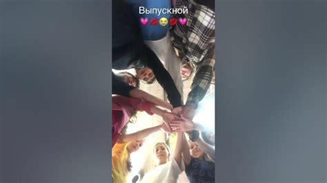 выпускнойвечер выпускной люблю класс топ врек я обожаю свой класс💗💋💗💗💋💗💗 Youtube
