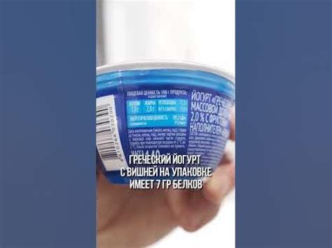 Чем греческие йогурты одной марки могут отличаться? #правильноепитание ...