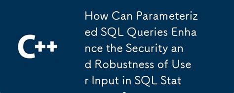 參數化的sql查詢如何增強sql語句中用戶輸入的安全性和魯棒性？ C Php中文網
