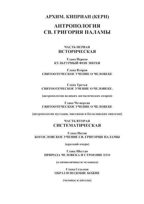 Pdf Киприан Керн Palama Dokumen Tips