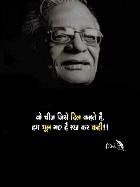 100 Best Gulzar Shayari In Hindi On Love Fotuk In