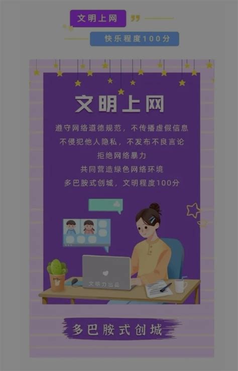 虹口：多巴胺式创城，文明程度100分—各区联播—文明上海