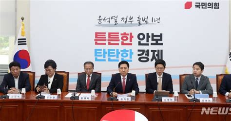 국힘 오늘 당협위원장 워크숍총선 전 당 화합 다지기
