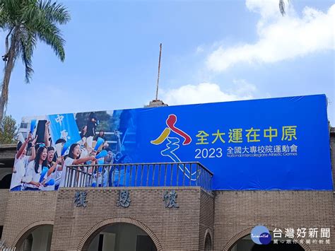 中原大學承辦2023全大運 邀桃園國手彭家楙射箭點燃聖火 Beanfun