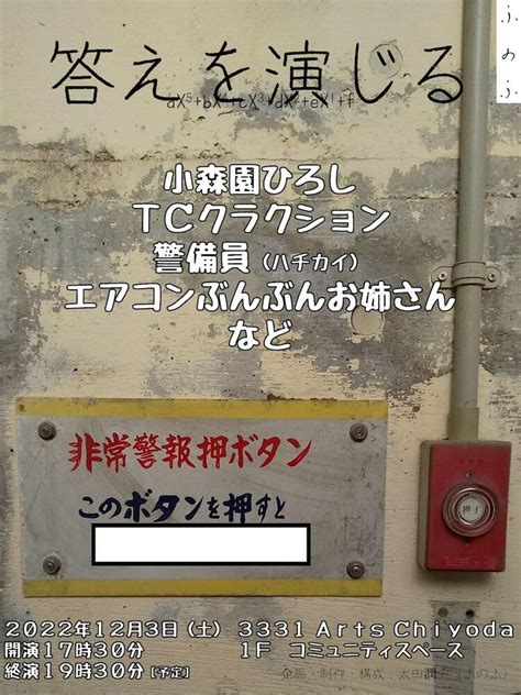 ハチカイ警備員やエアコンぶんぶんお姉さん、大喜利の回答を実際に演じる の画像・写真 ぴあエンタメ情報