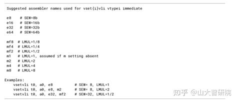 Risc V V 矢量扩展（二） 知乎
