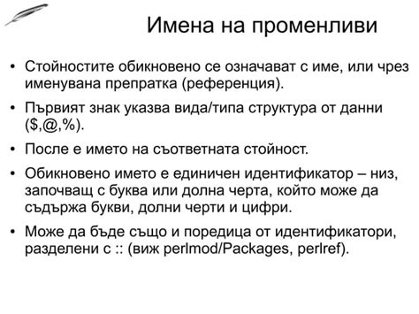 Скаларни типове данни Ppt