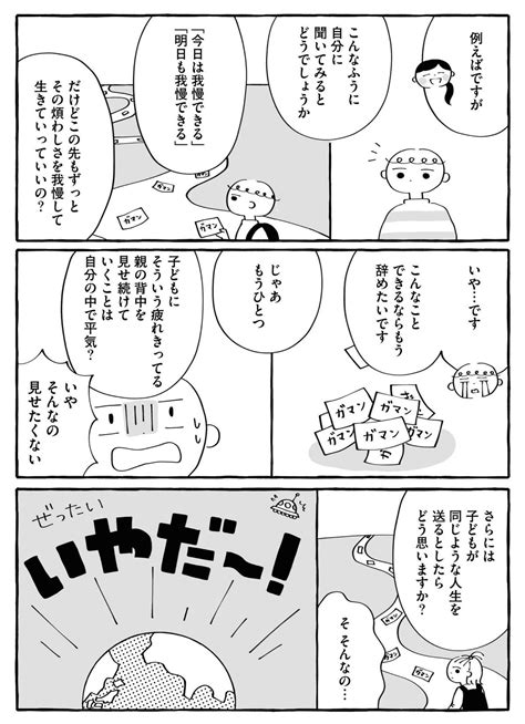 子育て中のママにも活かせる時間術。心地よく過ごしながら自分の人生をデザインする方法をタイムコーディネーターが伝授！ 9枚目全49枚