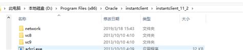 Win10 配置 Oracle Odbc不需要安装oracle客户端在win10 中配置oracle Odbc驱动不需要安装客户端