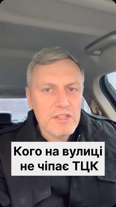 Адвокат Неклеса Николай Кого на вулиці не чіпає ТЦК мобілізація тцк