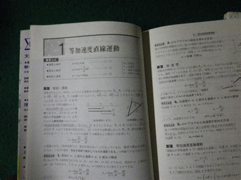 Yahoo オークション 理系受験 物理のテクニック 上下2巻セット 大島