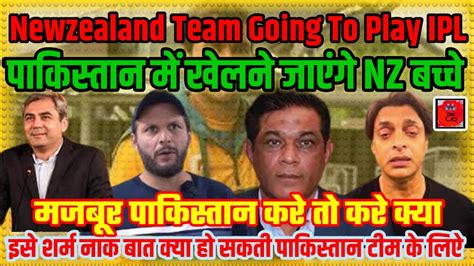 Inzamam Ul Haq Crying Newzealand Send C Team To Pakistan Pak Media On