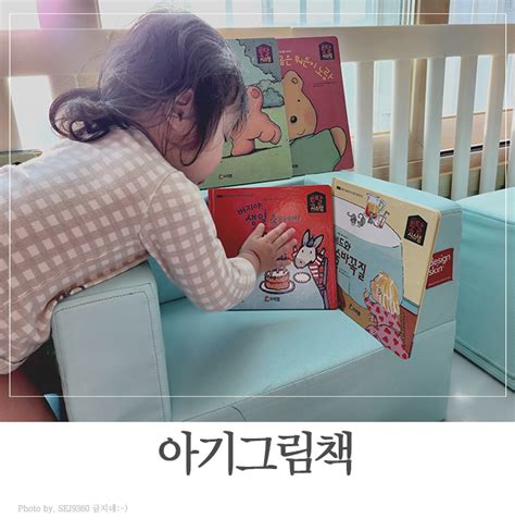유아 인성동화책 두돌아기 그림책 프뢰벨 토탈38 네이버 블로그
