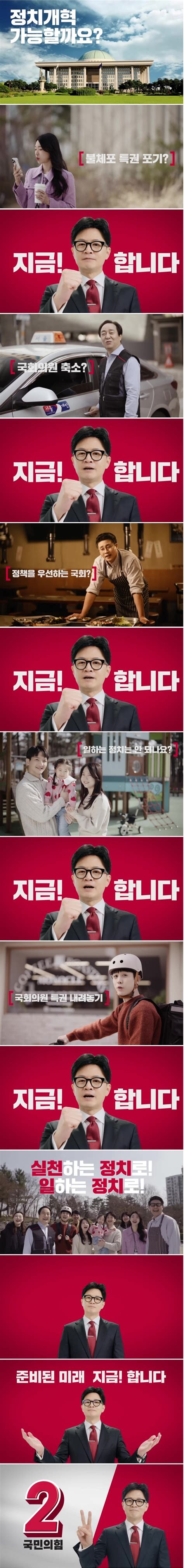 국힘 선거광고 정치시사 에펨코리아