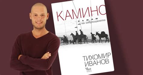 Антикварна книжарница МисълтЪ Кой събуждал умовете бранел