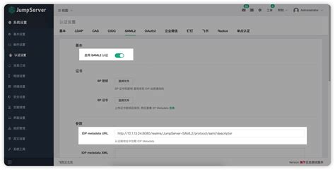 Jumpserver Keycloak