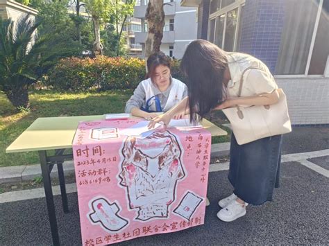 校区社团联红柚志愿者协会“卫生巾互助盒计划”活动圆满举办 西南石油大学 南充校区