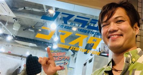 2022年4月20日のコマエダージ 126｜bossa Da Comaedade 〜ボッサ・ダ・コマエダージ〜