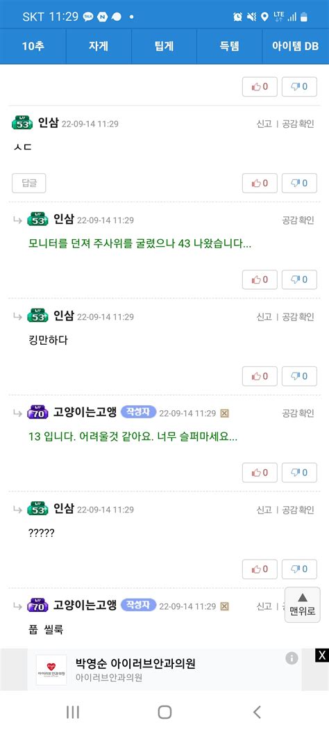 야들아 디아블로2 자유 게시판 디아블로2 인벤
