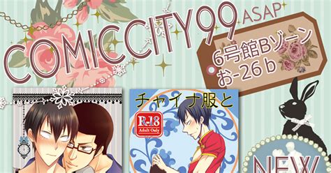 金荒 金荒 おしながき 腐 仁のマンガ 弱虫ペダル Comiccity大阪99 腐向け Pixiv