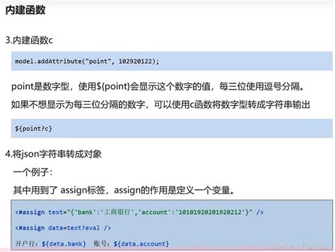 java项目中freemarker静态模板技术 java 静态模版 csdn博客
