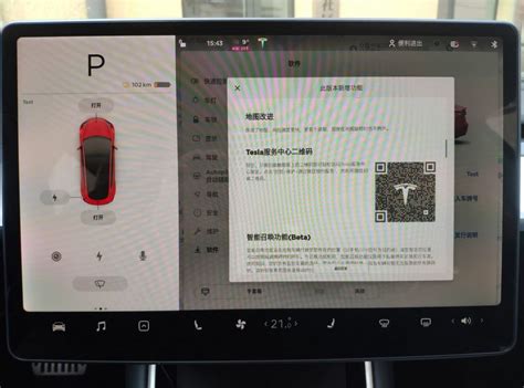 Tesla China Rolls Out WeChat Enabled Scheduling Feature For Effortless