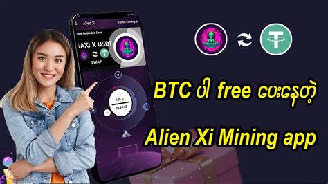 BTC ပ free ပနတAlien Xi Mining app How to Create Alien Xi