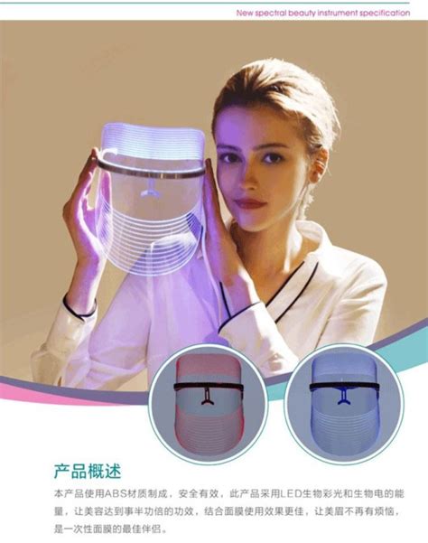 Three Color Led Beauty Instrument Mask
