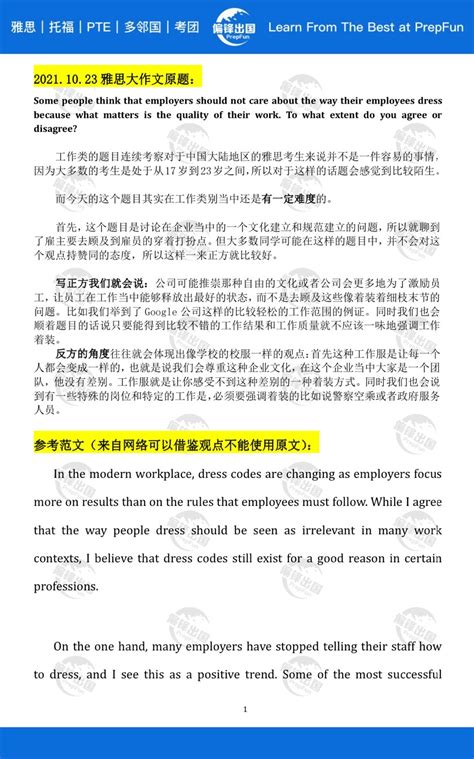 2021年10月23日雅思大作文真题分析范文（雅思讲师金长麟原创分析） 知乎