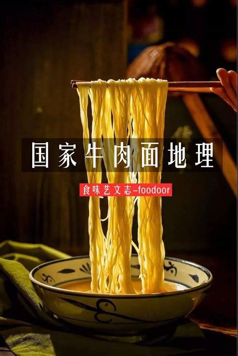 国家牛肉面地理—内江牛肉面张大千台湾成都