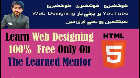 Html Basics Lesson 1 Html Tutorial Web Designing In Urduhindi Youtube