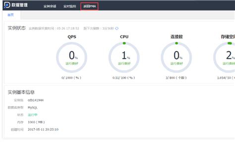 腾讯云数据库购买和操作指南腾讯云怎么看自己买的数据库 Csdn博客