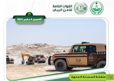 ضبط 8 مخالفين لنظام البيئة لاستغلالهم الرواسب دون ترخيص صحيفة غراس