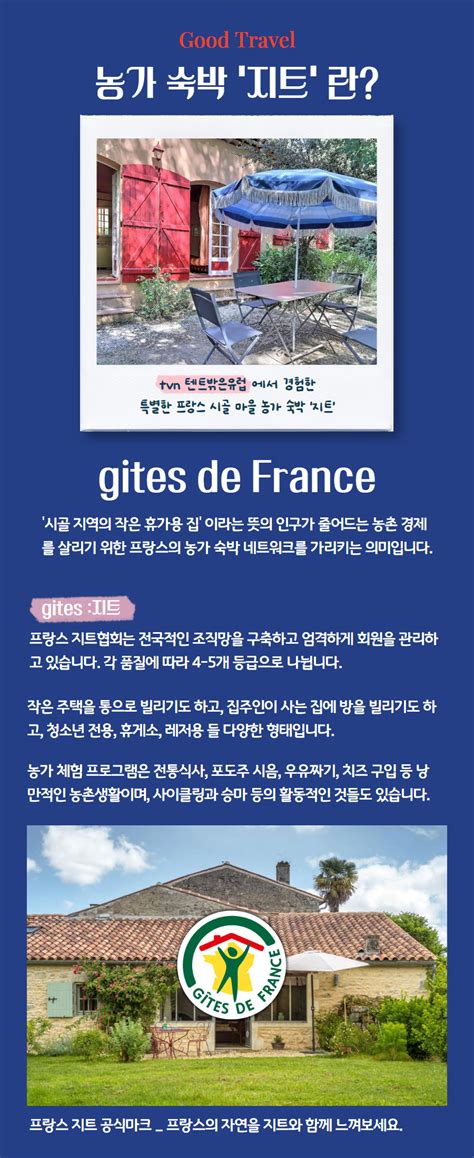 프랑스 남부여행 바르셀로나 세미 패키지 라벤더투어 발랑솔프로방스니스바르셀로나