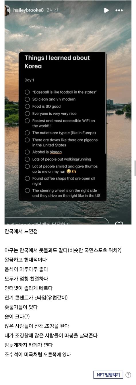 한화 라이언 와이스 아내 인스타  다소국뽕 야구 에펨코리아