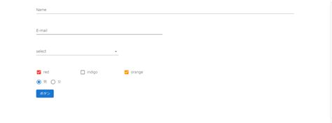 Vuetifyを使ってフォームにバリデーションチェックを簡単に実装する！ まさきのtechノート