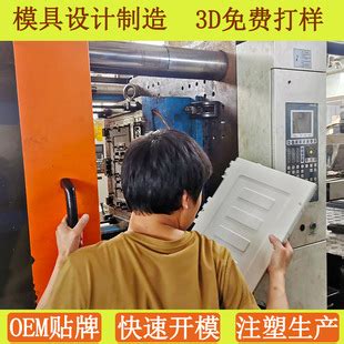 上海源头工厂 塑料柜子模具 塑料件模具 塑料产品注塑模具 阿里巴巴