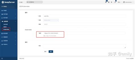 JumpServer提升Kubernetes集群管理安全 知乎
