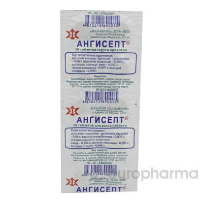 Купить Ангисепт № 10 табл — Europharma