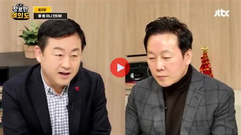 요즘 진짜 살맛나는 김용남 ㅋㅋ 정치시사 에펨코리아