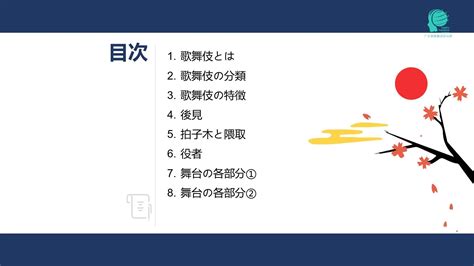 我的日本文化课 想看懂歌舞伎？先了解这些基本知识 知乎