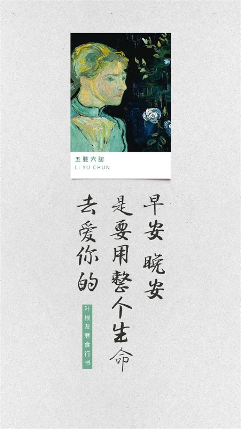 李宇春又出新歌了！《五脏六腑》歌词壁纸创意设计，你喜欢吗？ 叶根友字体官网