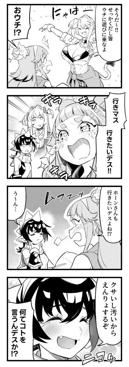 ♡heart And Horn Ep21 ♡すてきなインビテーション 和太郎 ニコニコ漫画