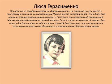 Дети Герои Великая Отечественная Война презентация онлайн