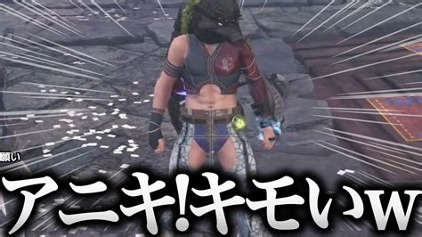 サンブレイクとは違うアイスボーン仕様のプロハンssのアニキにキモい発言をするあまみ【切り抜き あまみちゃんねる マムタロト モンハン